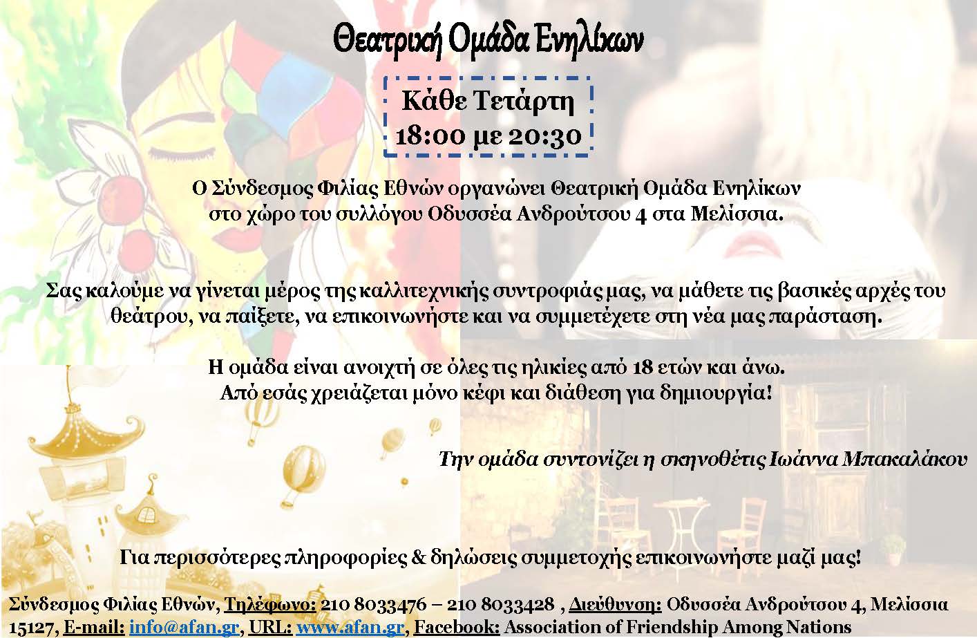 afan.gr | Μαθήματα